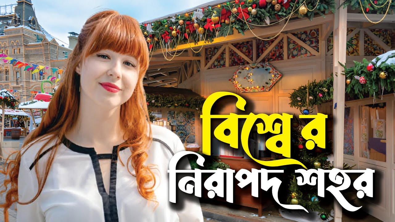 কোপেনহেগেন বিশ্বের সবচেয়ে নিরাপদ শহর | things to see in copenhagen | Itihas Oitijjo - YouTube