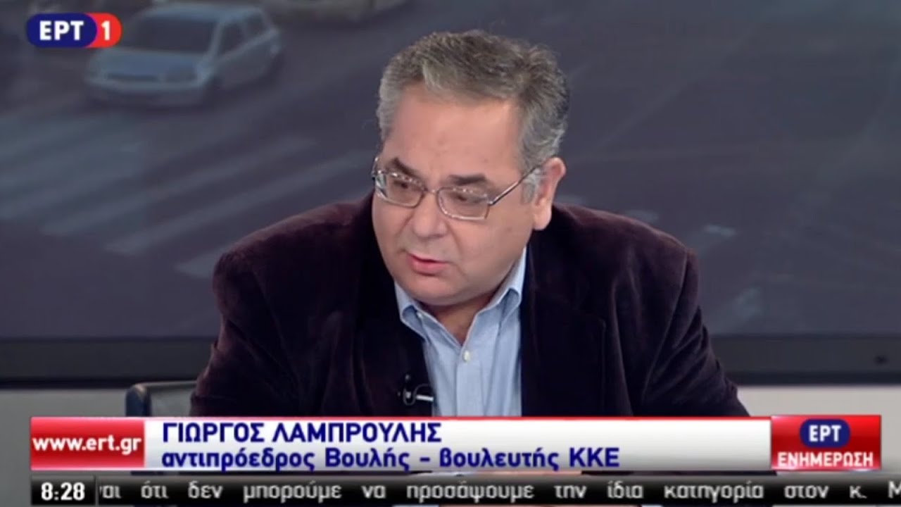 ΠΑΡΕΜΒΑΣΗ ΤΟΥ ΓΙΩΡΓΟΥ ΛΑΜΠΡΟΥΛΗ ΣΤΗΝ ΕΡΤ1 - YouTube
