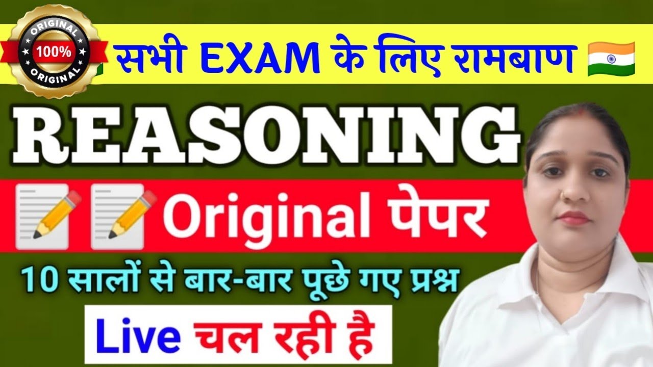 🔴 Reasoning Most Important questions Live class || Reasoning all topic ...