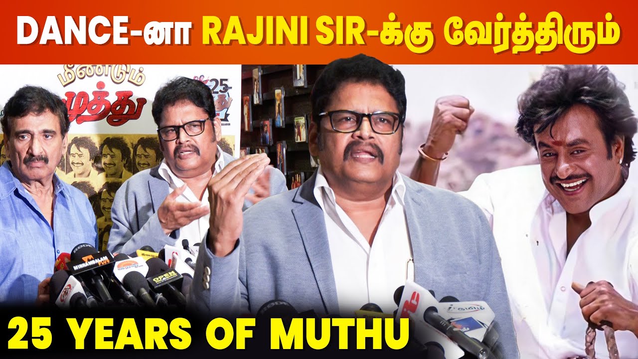 Muthu படத்தோட கதைக்கு Idea கொடுத்ததே Rajini Sir தான் - KS Ravikumar ...