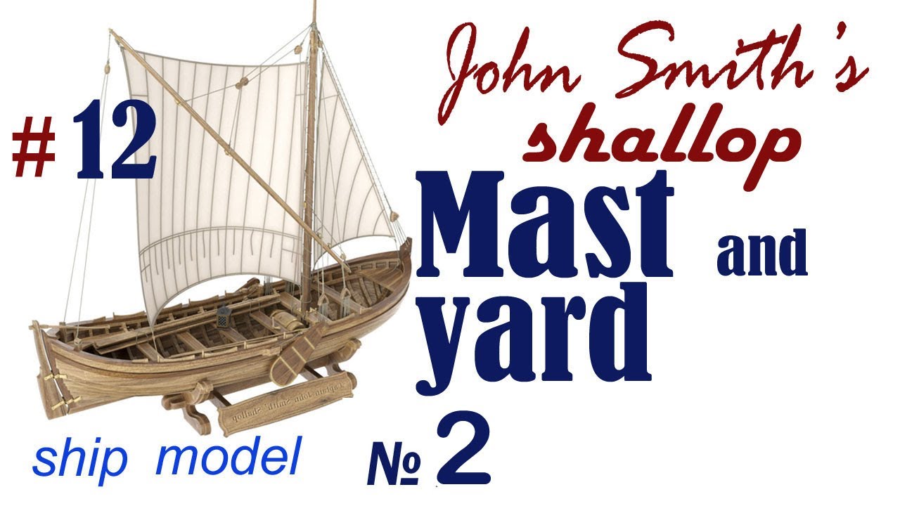 Mast and yard part 2 #12 John Smith’s Shallop Company Ships of Pavel ...