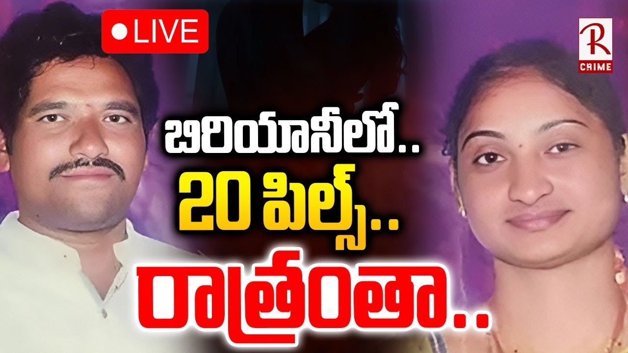 Duggirala Wife and Husband Incident🔴LIVE : మొగుడ్ని చ0పి.. రాత్రంతా ...