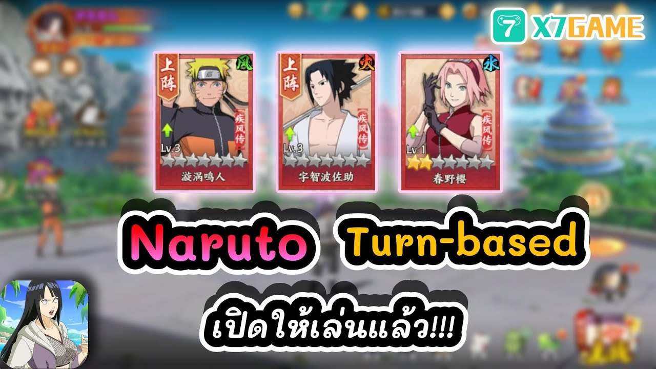 Naruto Turn-based เปิดให้เล่นแล้ว!!! : Rikudou Naruto #x7game - YouTube