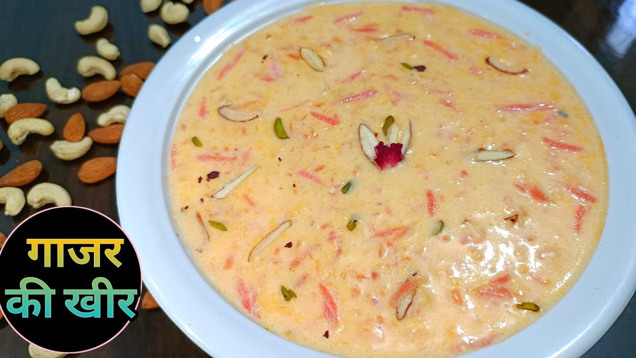 gajar ki kheer |gajar ki kheer recipe | how to make carrot kheer |गाजर ...
