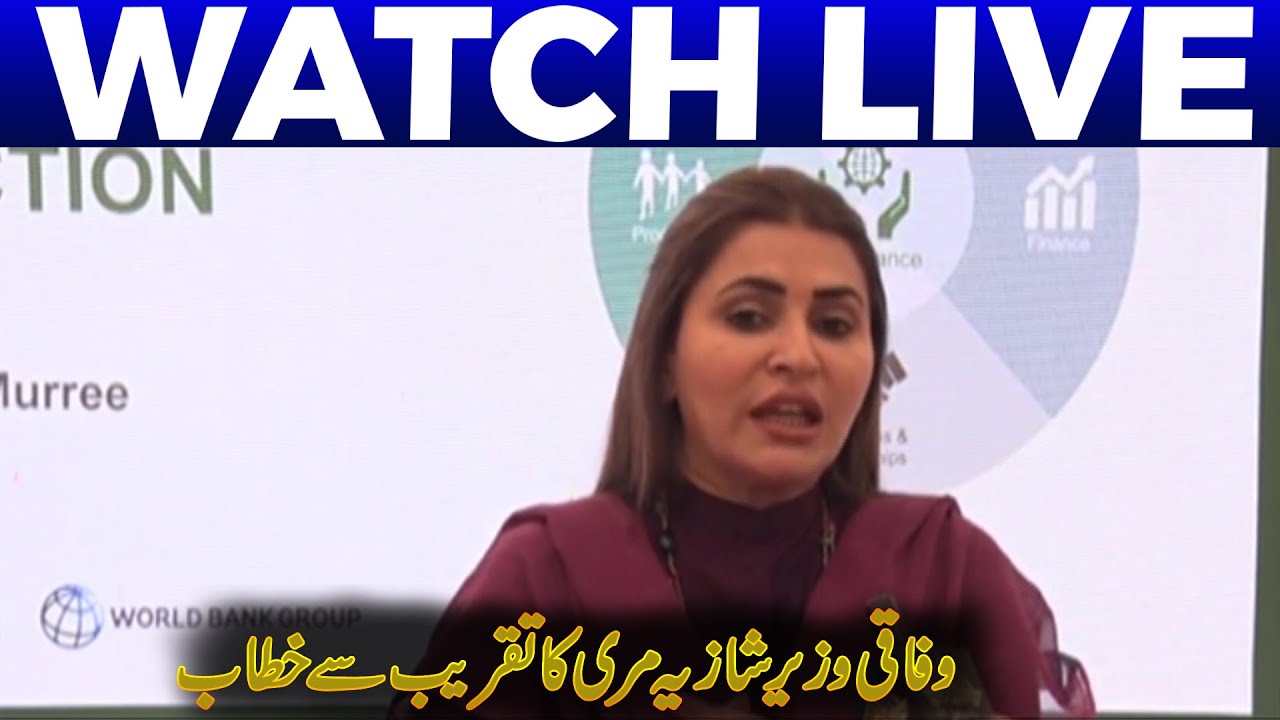 Federal Minister Shazia Marri Addresses Ceremony - YouTube