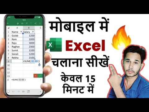 mobail me excel kaise chalaye | how to use ms excel in mobail phone ...