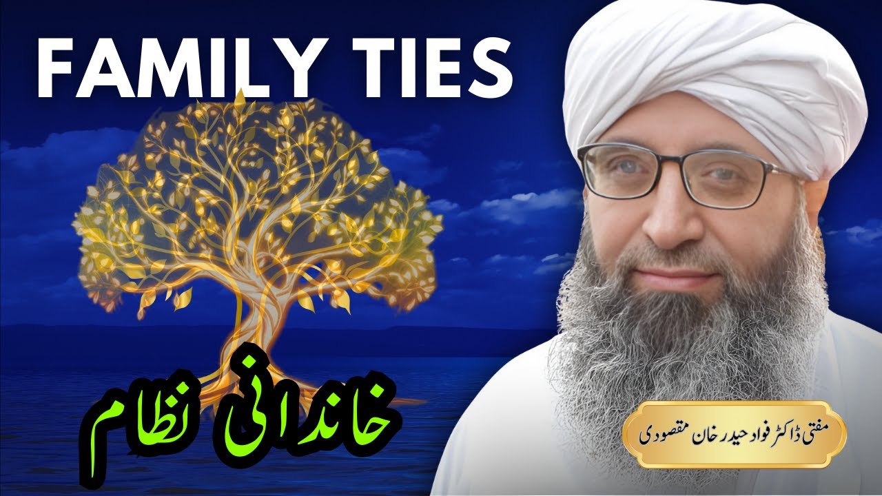 QURAN Secrets for FAMILY Unity ! Islam main Social Life by Mufti Fawad ...