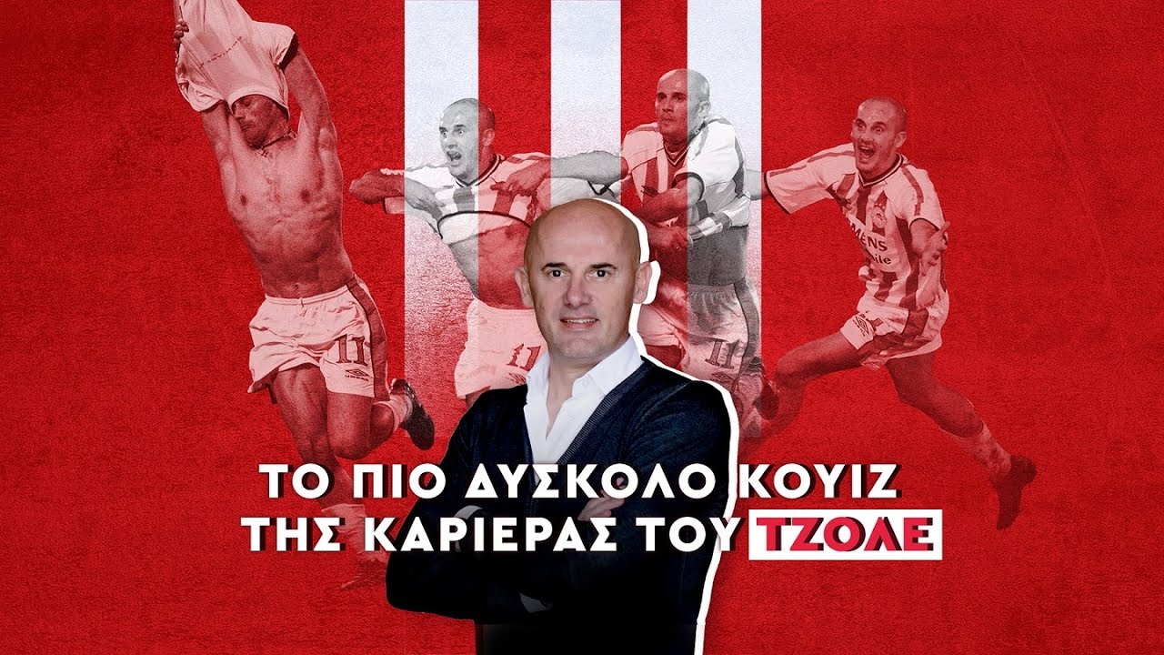 «ΑΠΟ ΠΟΙΑ ΟΜΑΔΑ ΔΕΝ ΕΧΑΣΕΣ ΠΟΤΕ;» | Το πιο ΔΥΣΚΟΛΟ ΚΟΥΙΖ της καριέρας ...