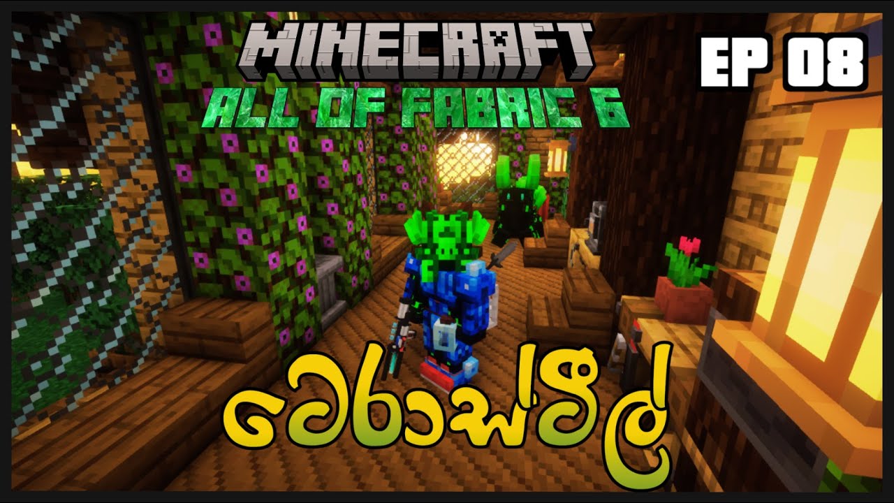 Minecraft Sinhala All Of Fabric 6 | ටෙරාස්ටීල් | EP 08. - YouTube