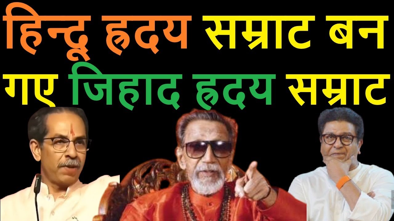 The Hindu heart emperor became the Jihad heart emperor? - YouTube