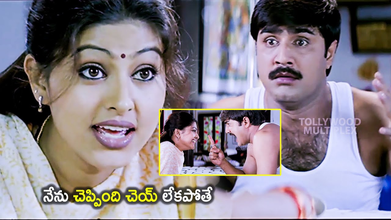 Srikanth & Sneha Best Super Hit Telugu Movie Scene | Sneha Movies ...