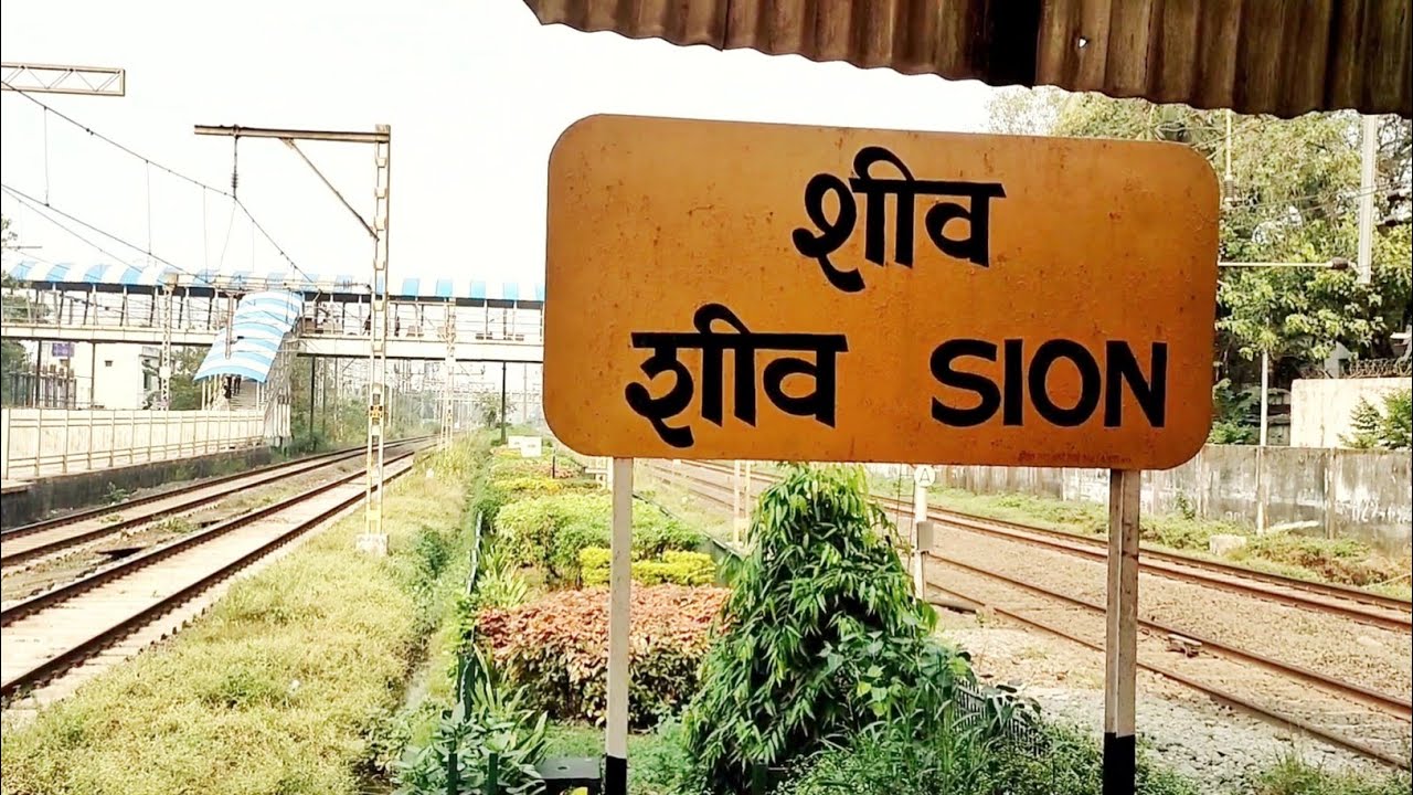 Sion Railway Station Mumbai, Central Railway Line - YouTube
