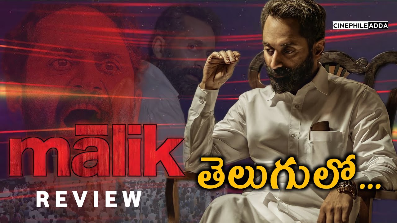 Malik Movie Review In Telugu | Malik Review | Fahadh Faasil, Mahesh ...