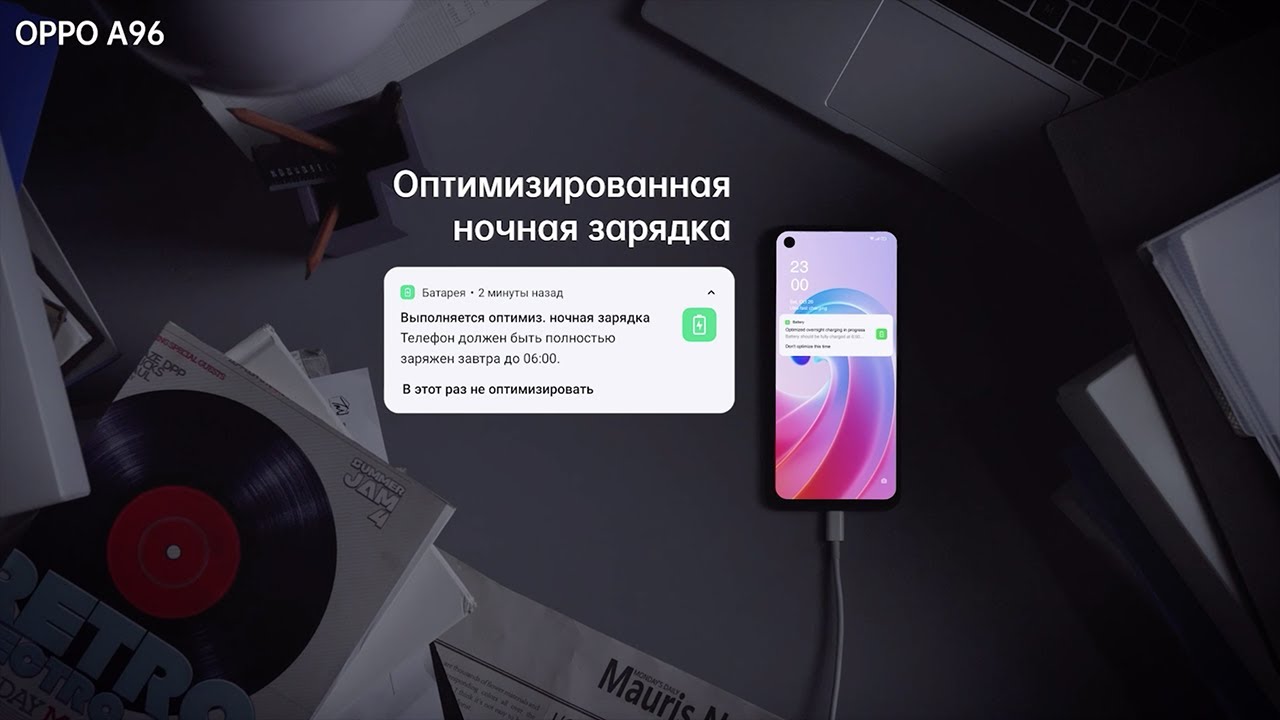 Oppo A96 Оптимизированная ночная зарядка Youtube