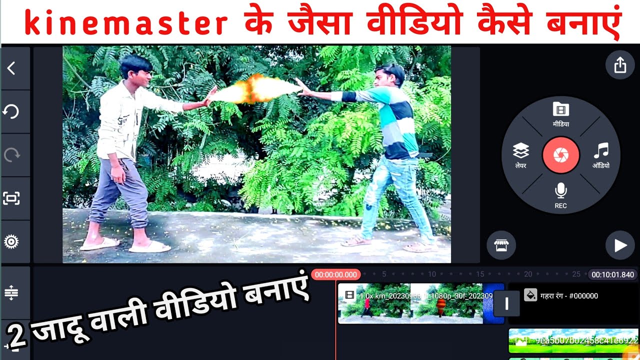 How To Edit Fighting Scene In Kinemaster Kinemaster Kaise Use Karen Video Editing Sikhe ...