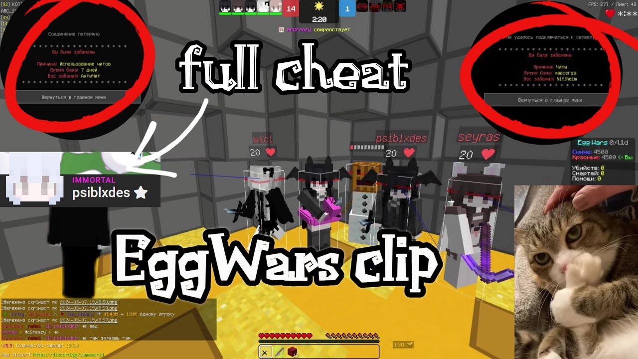 Вшарился к 24 году psiblxdes | VimeWorld EggWars clip - YouTube