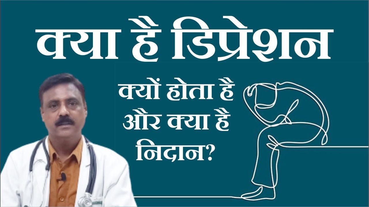 What Is Depression, Why Does It Happen And Ahat Is The Diagnosis? | Dr ...