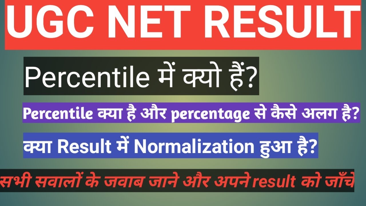 #Percentage&percentile#How convert percentile in to marks#How to ...
