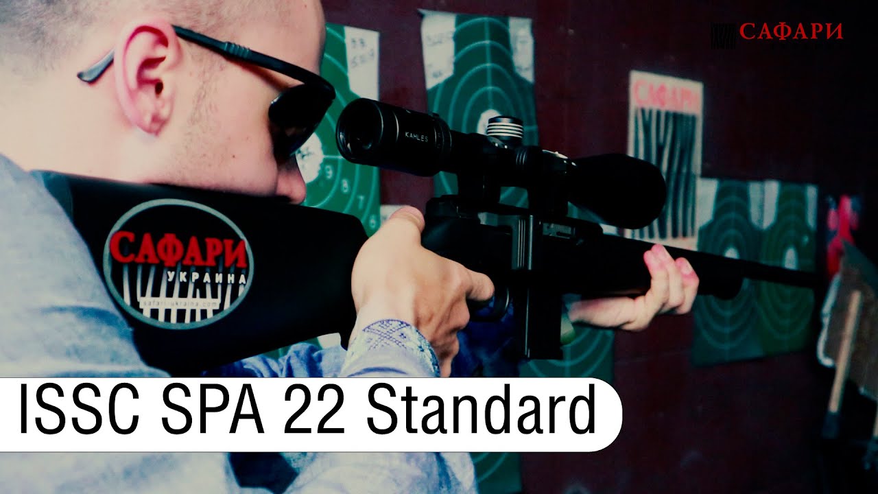 ISSC SPA 22 Standard. Обзор карабина - YouTube