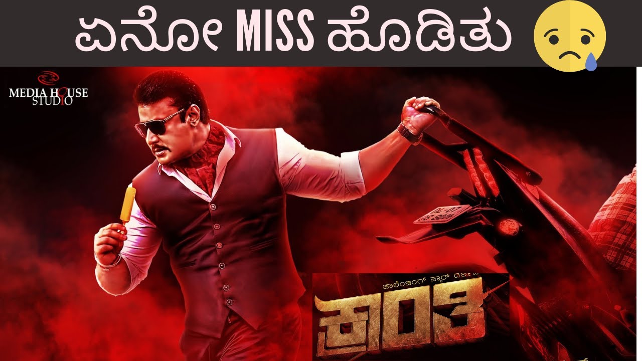 Kranti Movie Review Memes Darshanthoogudeepa Ravi Sir Rachitha Hot Sex Picture