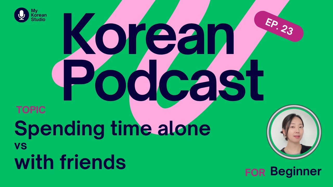 [🇰🇷Korean podcast for beginners] EP 23 spending time alone vs with ...