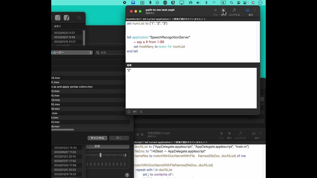 Speechrecognitionserver Demo Speech Recognition With Applescript Youtube