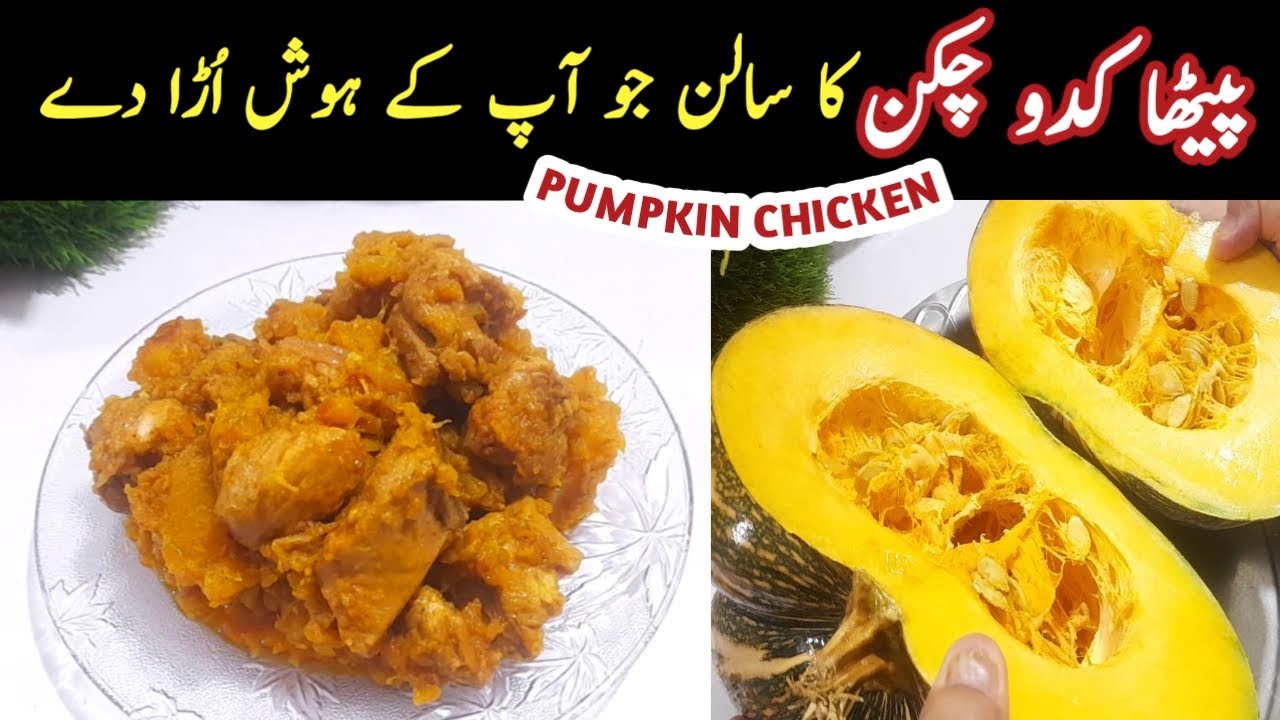Halwa Kaddu Chicken Recipe | Pumpkin Chicken Curry | Petha Kaddu ...