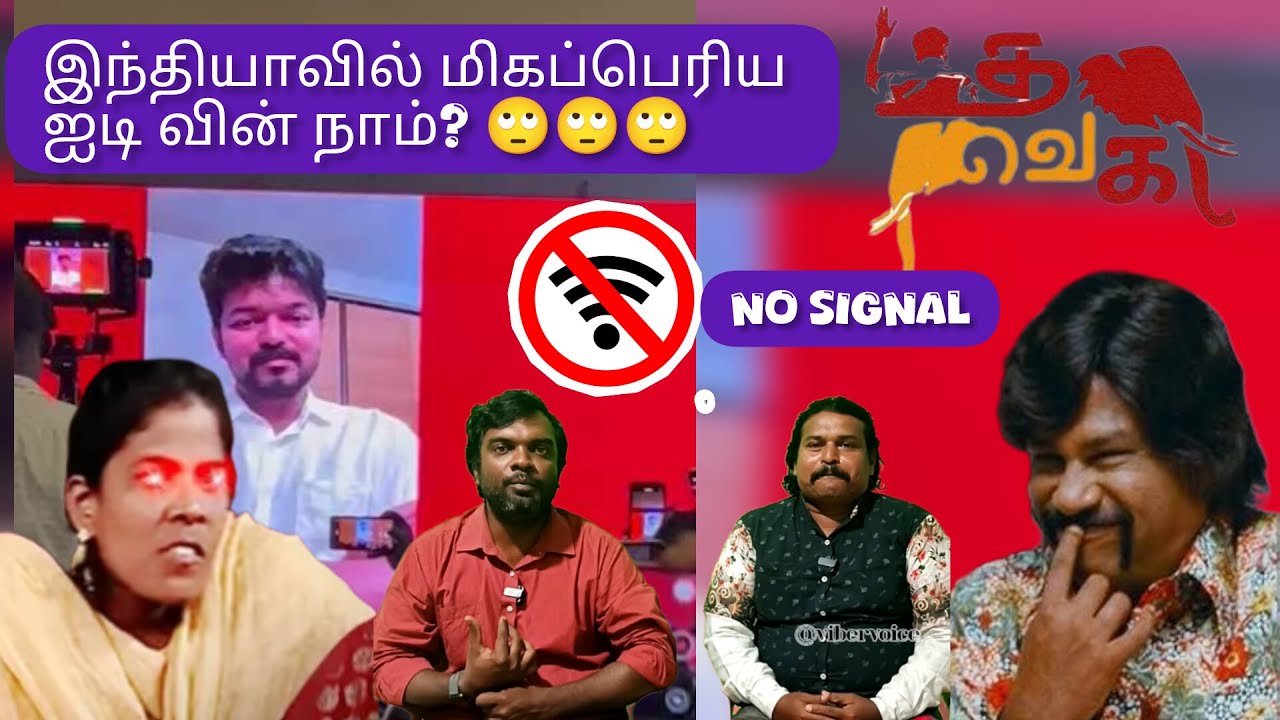 "BREAKING: Vijay Says TVK’s Meme Game is National Level!" | #tvkvijay ...