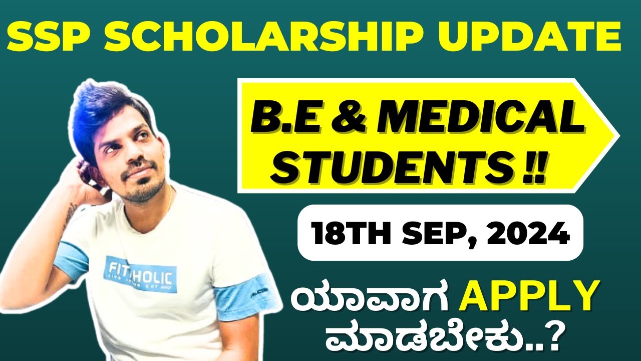 SSP Scholarship News today 18th September - YouTube