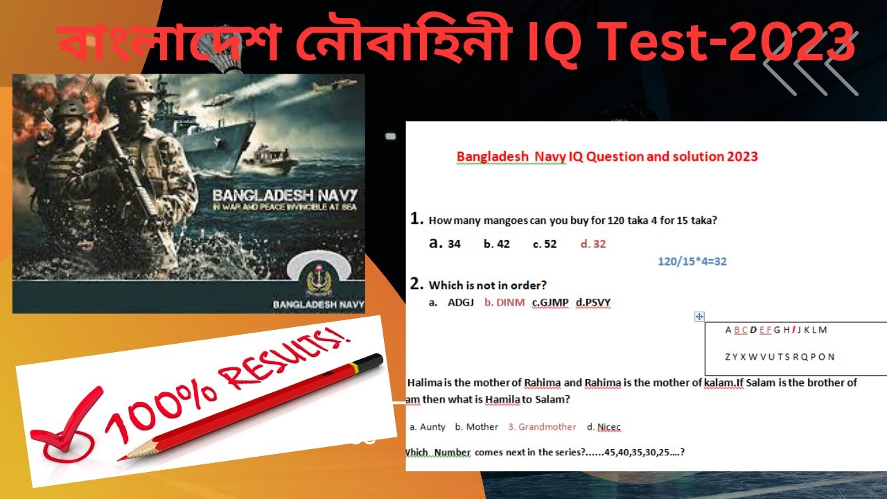 বাংলাদেশ নৌবাহিনী লিখিত পরিক্ষা Navy Written exam 2023 - YouTube