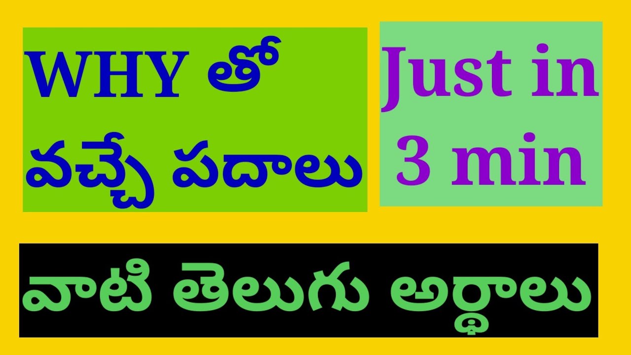spoken english || why sentences || words with why || easy words ...
