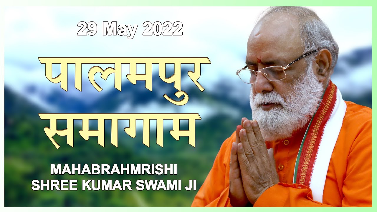 पालमपुर समागम | 29 May 2022 | Mahabrahmrishi Shree Kumar Swami Ji - YouTube