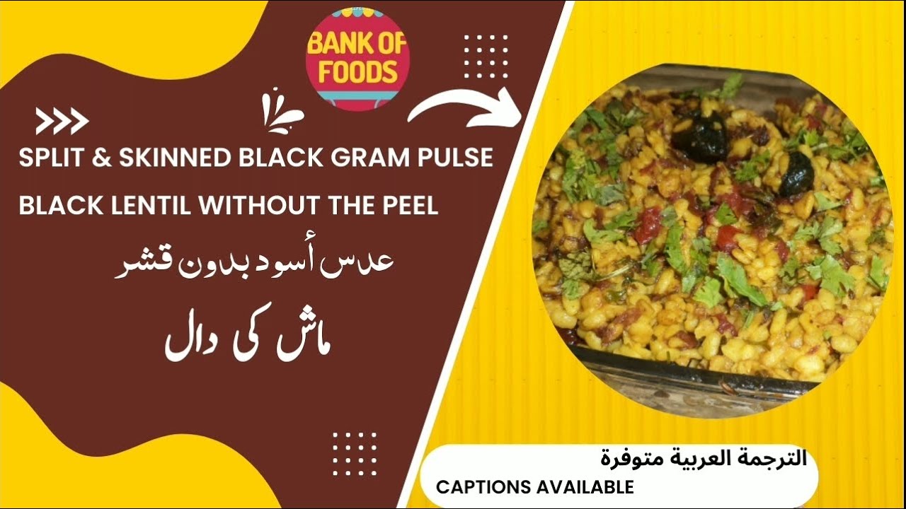 Dal Mash Recipe | Split-Skinned Black Gram | Mash Ki Dal - YouTube