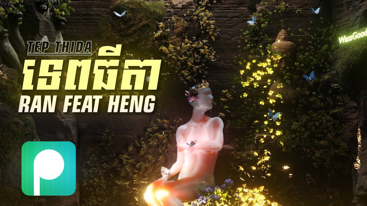 RAN - ទេពធីតា/TEP THIDA (Feat HENG) [Official Lyric Video] - YouTube