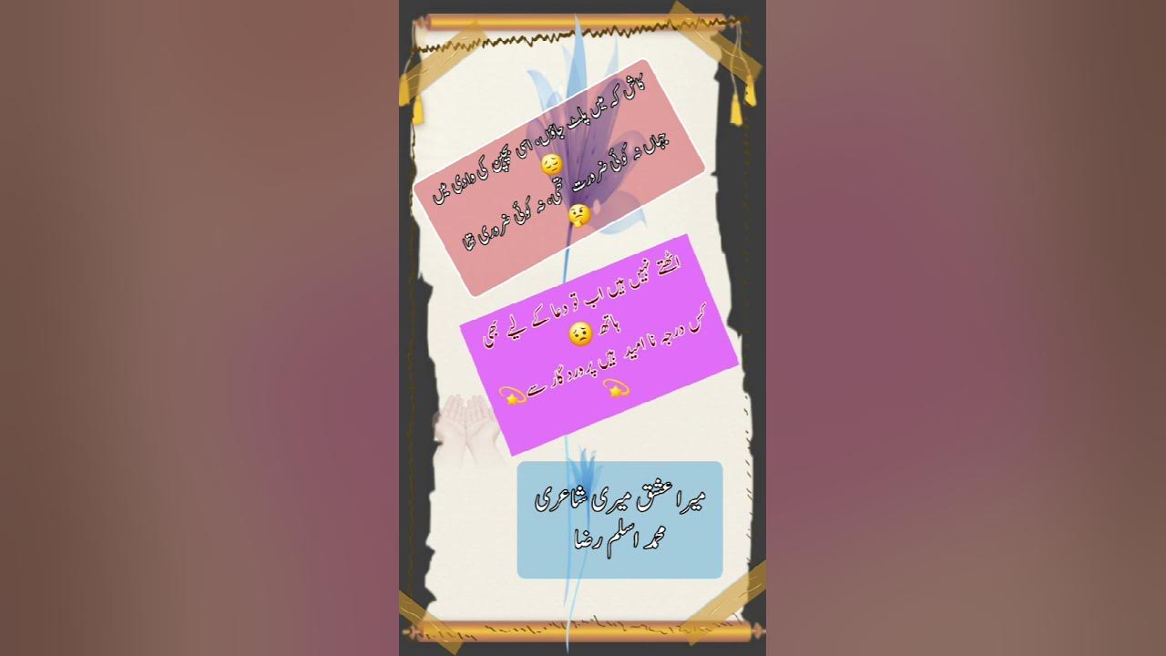 اٹھتے نہیں ہیں اب تو دعا کے لیے بھی ہاتھ 🤲💔🔥 L0 Youtube