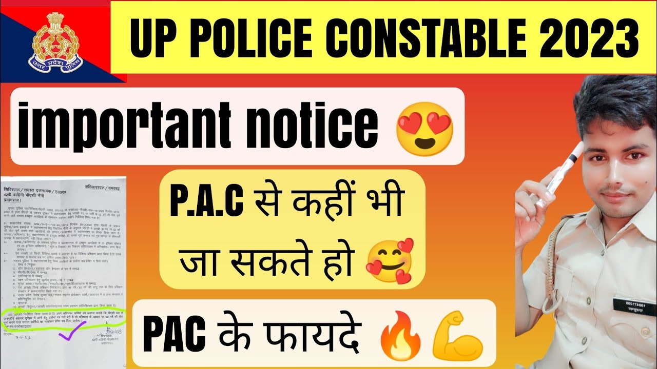 up police constable 2023| PAC ke fayde 🔥|तैयारी कर रहे बहन भाईयो के लिए ...