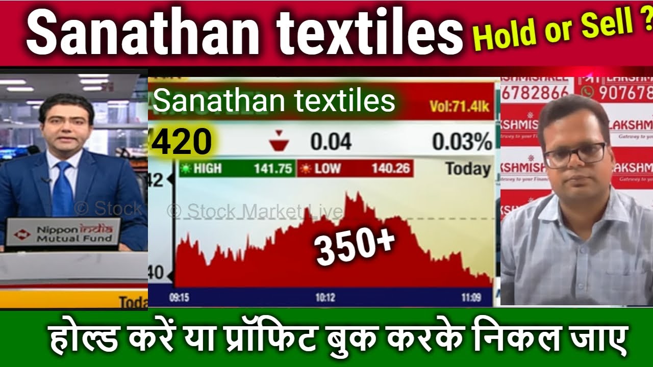 Sanathan textiles share,hold or sell ?analysis/sanathan textiles share ...