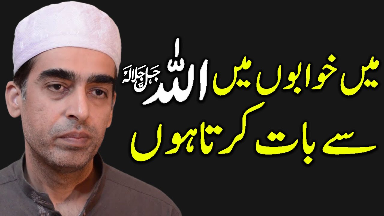 Muhammad Qasim Official Interview | Gog Magog, Shirk, Dreams | Awais ...