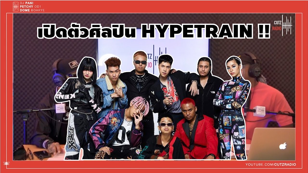 JUST CUTZ - เปิดตัวศิลปิน HYPETRAIN [SHOPTALK 26.10.2020] - YouTube