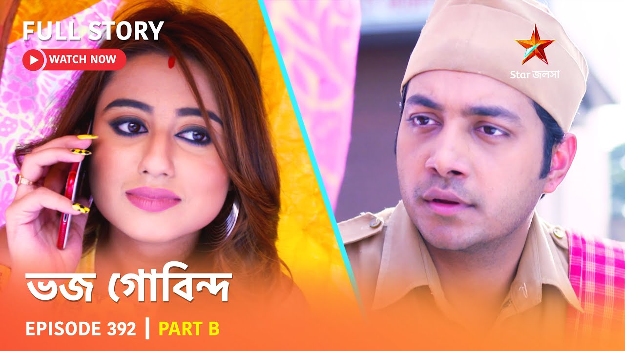 Full Story | Bhojo Gobindo | Episode 392 | Part B - YouTube