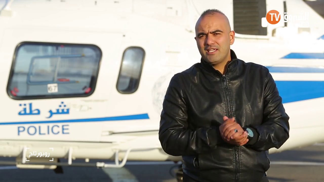 L'Unité Aérienne de la Sûreté Nationale - La Police Algérienne - YouTube