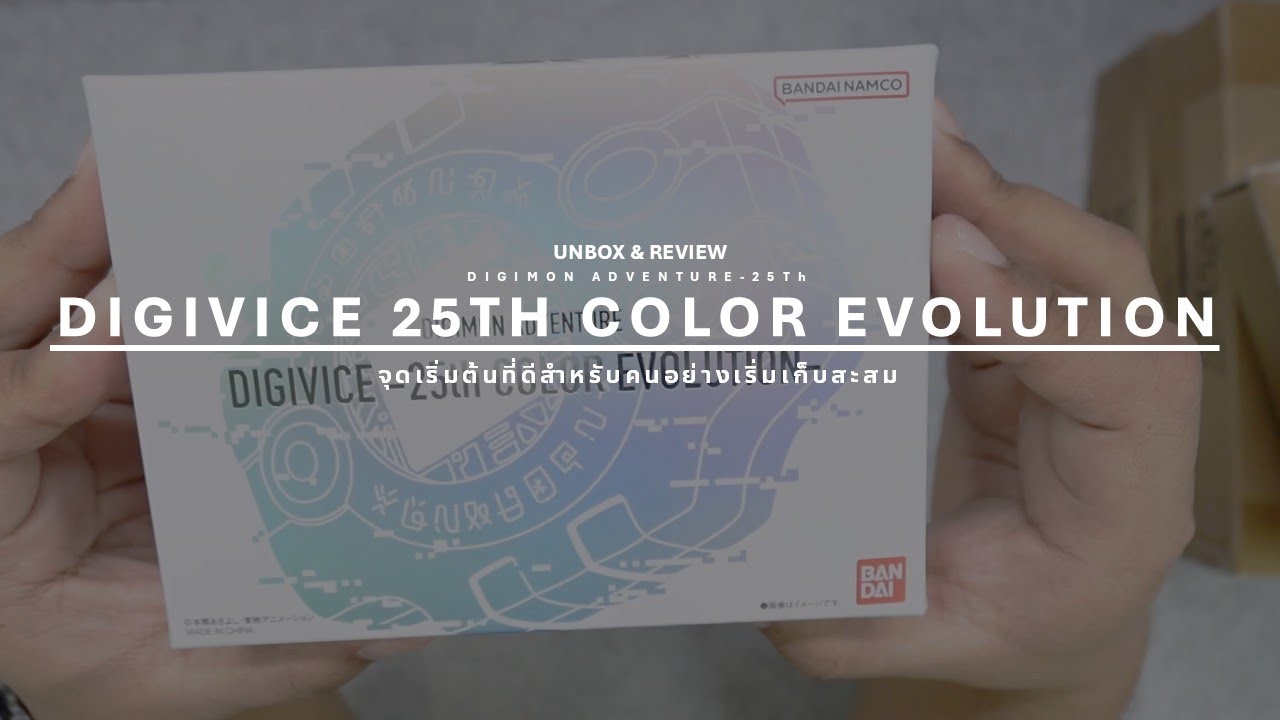 REVIEW : Digivice 25th Color Evolution - YouTube