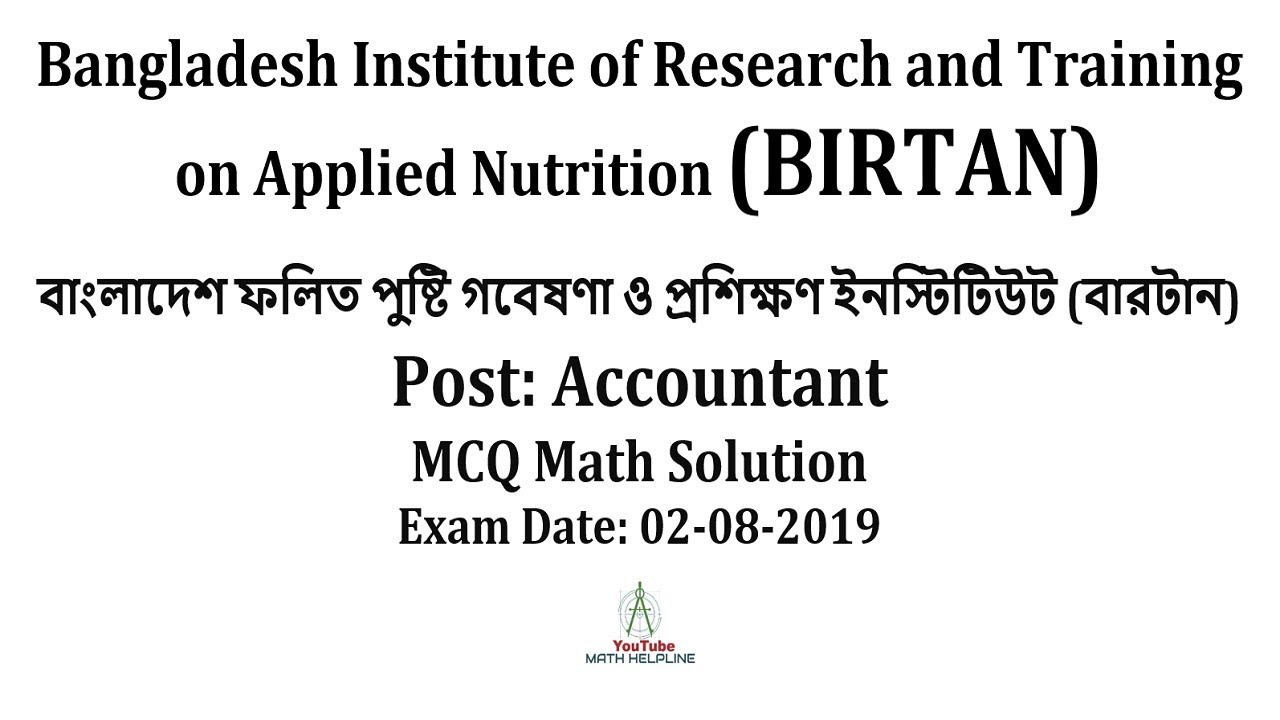 BIRTAN Post: Accountant MCQ Math Solution Exam Date: 02-08-2019 - YouTube