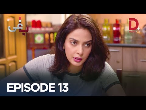 Pakistani Drama | Baaghi Episode 13 | Drama Plus