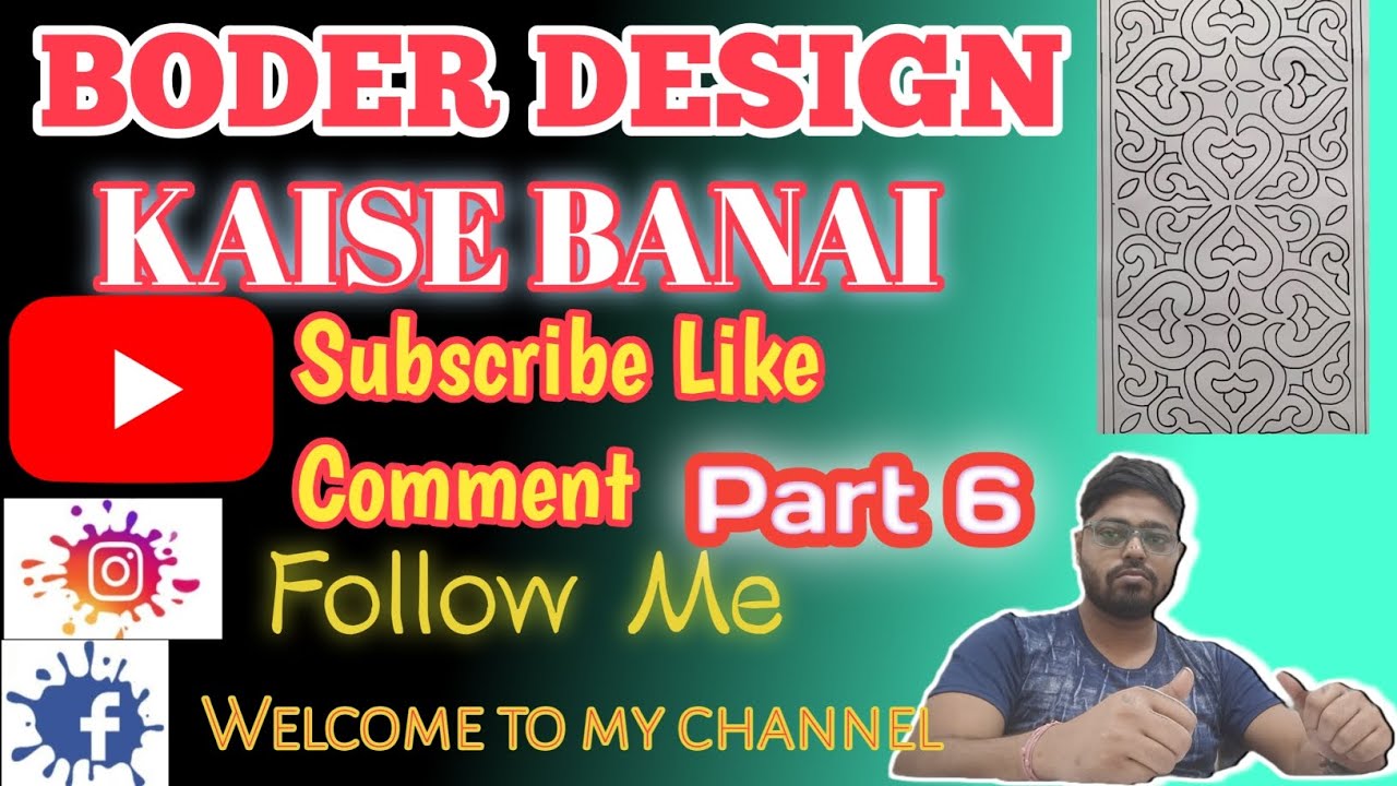Boder Design Kaise Banai || How To Make Boder Design - YouTube