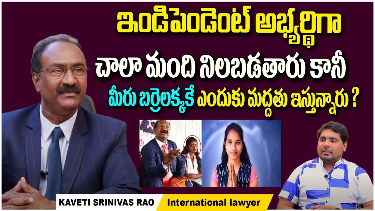 International Lawyer Kaveti Srinivas Rao Reveals Reason Behind His ...