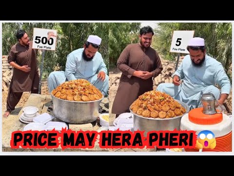 Price may Hera Pheri😵