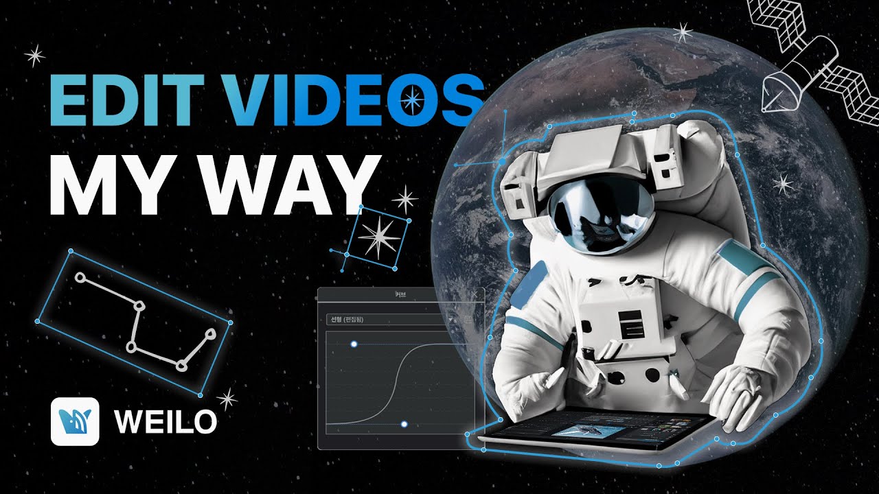 나에게 딱 맞는 영상편집 앱, WEILO ㅣ Edit videos my way 🎬 - YouTube