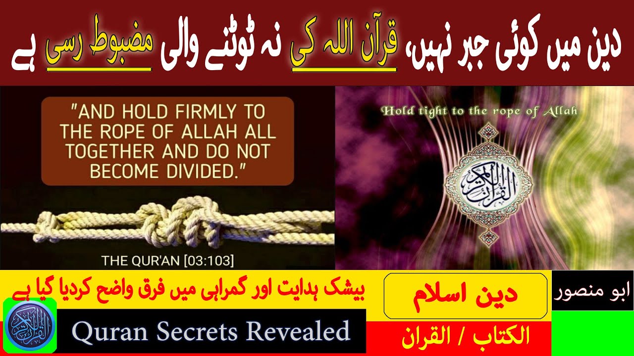 There is no compulsion in religion, the Qur'an is the unbreakable ...