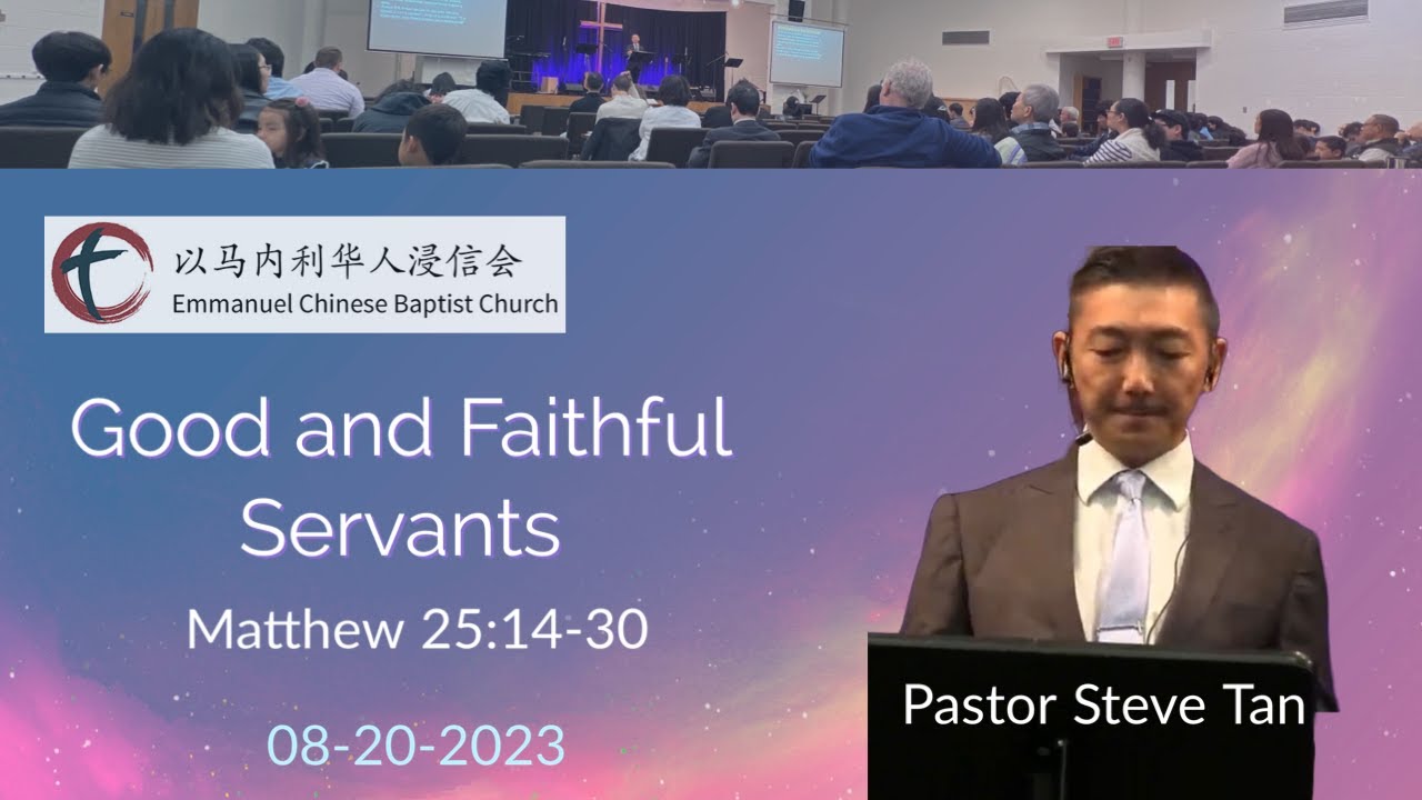 08/20/2023 | Good and Faithful Servants | Matthew 25:14-30 | Pastor ...
